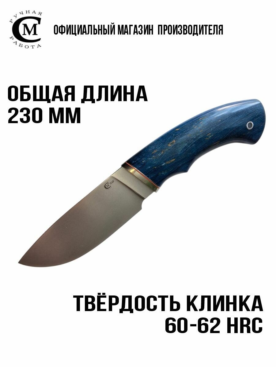 Нож Разделочный из стали D2, рукоять стабилизированная карельская берёза, ножны кожа