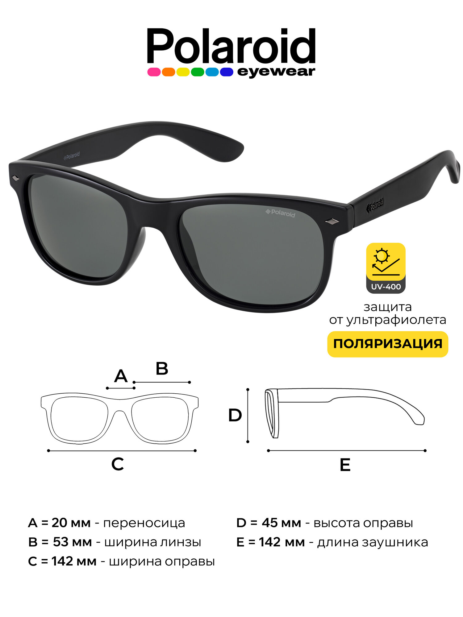 Солнцезащитные очки