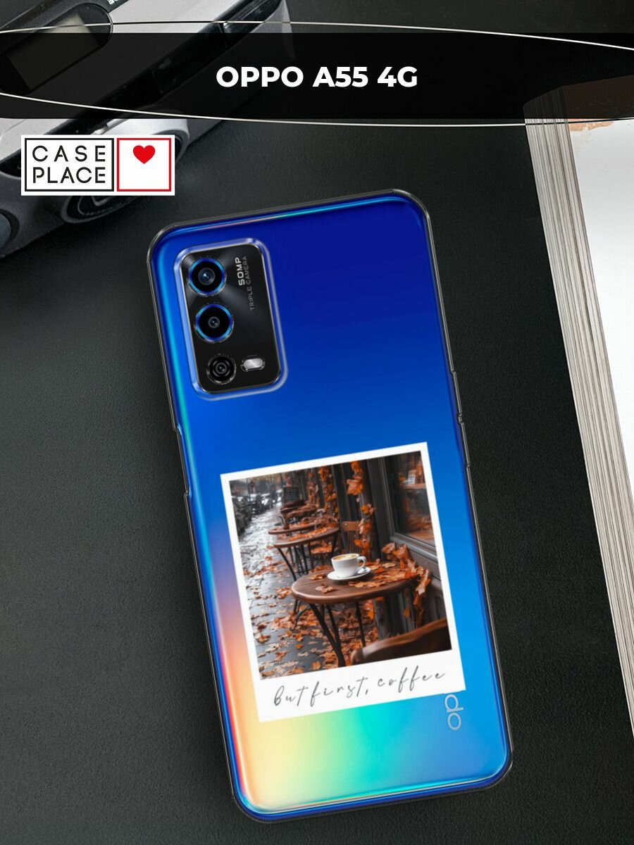 Силиконовый чехол на Oppo A55 4G / Оппо А55 4G с принтом Осень и кофе
