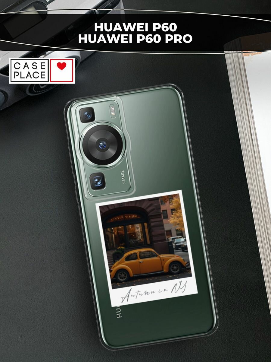 Чехол на Huawei P60/P60 Pro / Хуавей P60/P60 Про с принтом Осенний палароид
