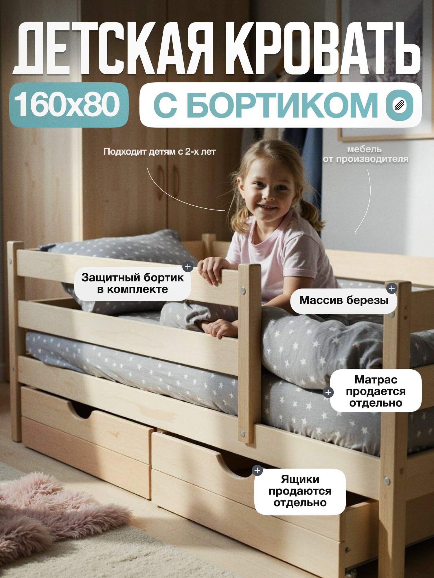 Кровать детская 89х169х66.5 см, ВолФорест софа
