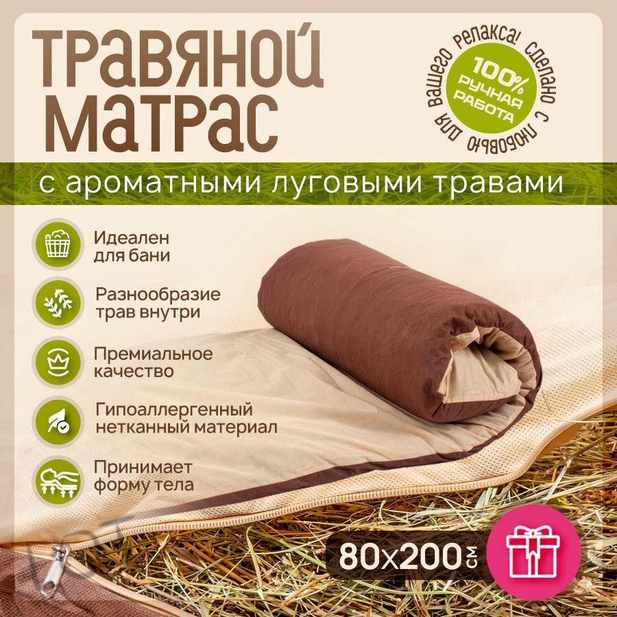 Матрас для бани