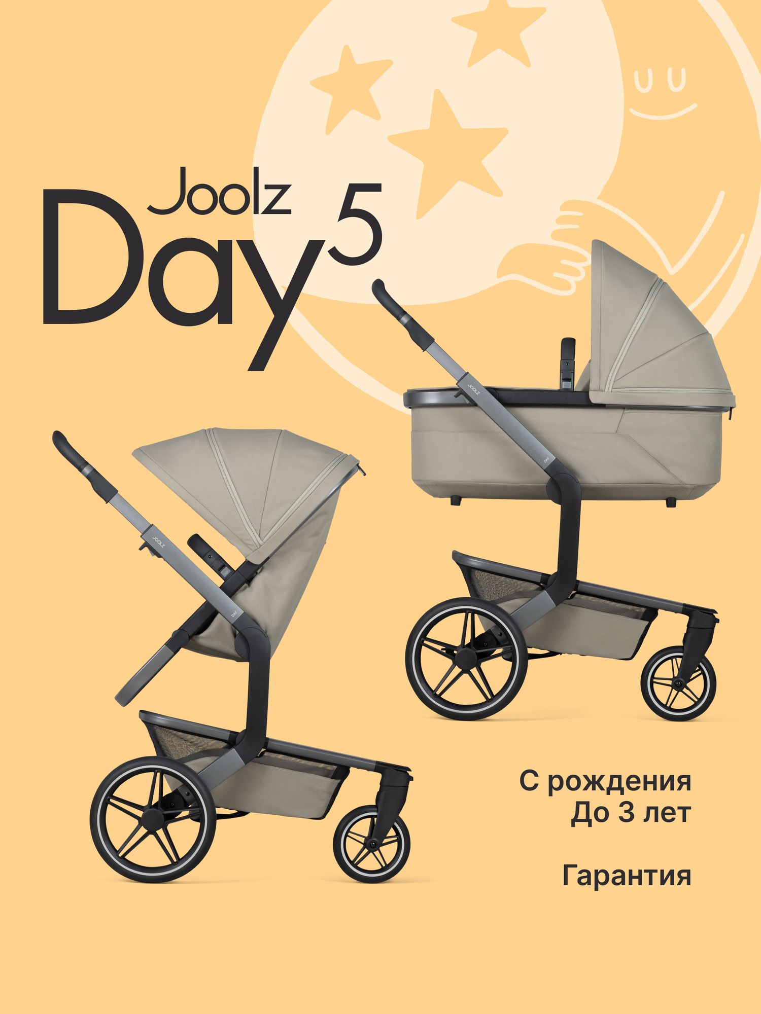 Joolz Day 5 Sage Green, серо-зеленая, детская коляска 2 в 1 с люлькой и сиденьем, для детей с рождения и до 3 лет