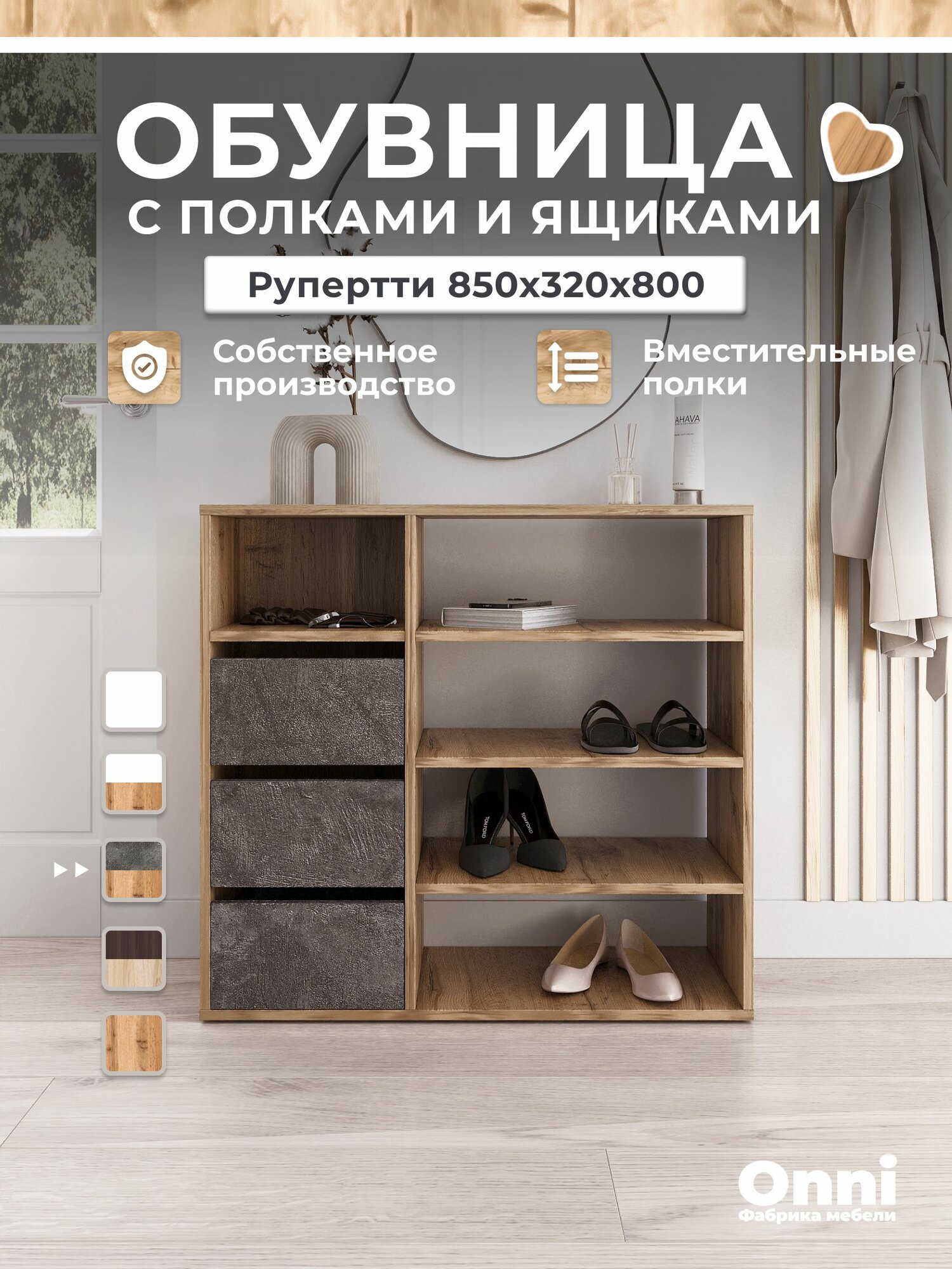 Обувница для прихожей, полка для обуви ящиками, тумба Рупетти, Дуб Вотан/Цемент темный, (ШхВхГ) 85х80х32 см