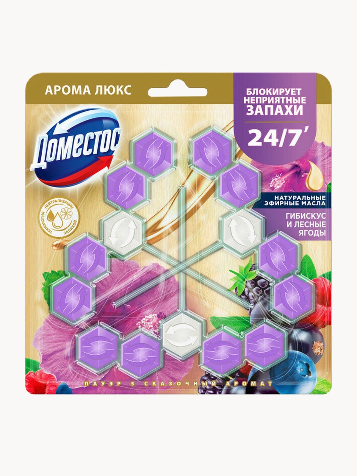 Доместос Шарики для унитаза набор, блок туалетный подвесной, сменный освежитель для туалета (таблетки) от микробов и налета, Гибискус и лесные ягоды, 3 шт