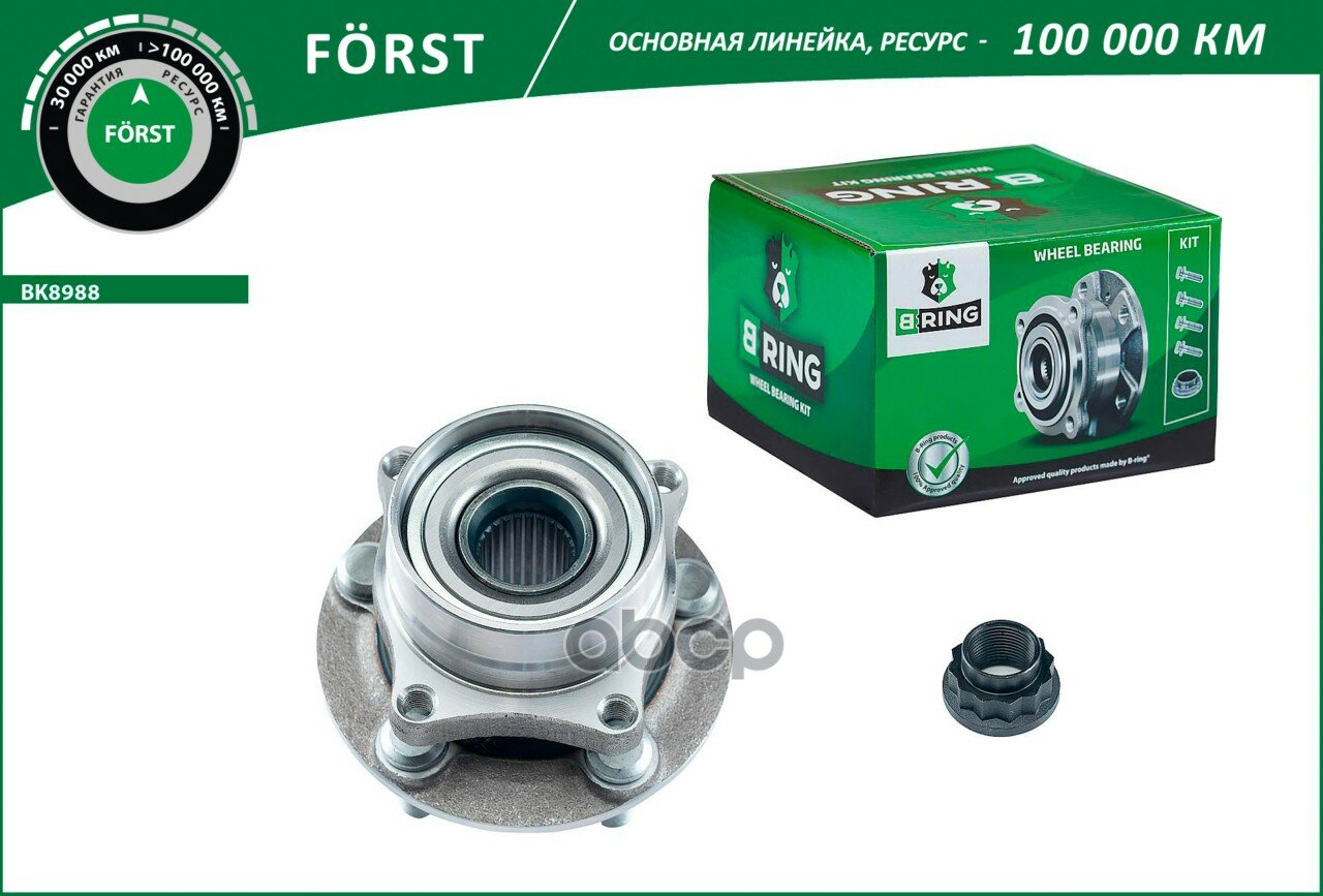 Ступица с подшип. в сборе TOYOTA Prius II (00-) (перед.) [d=124.8] () B-RING FORST B-RING арт. BK8988