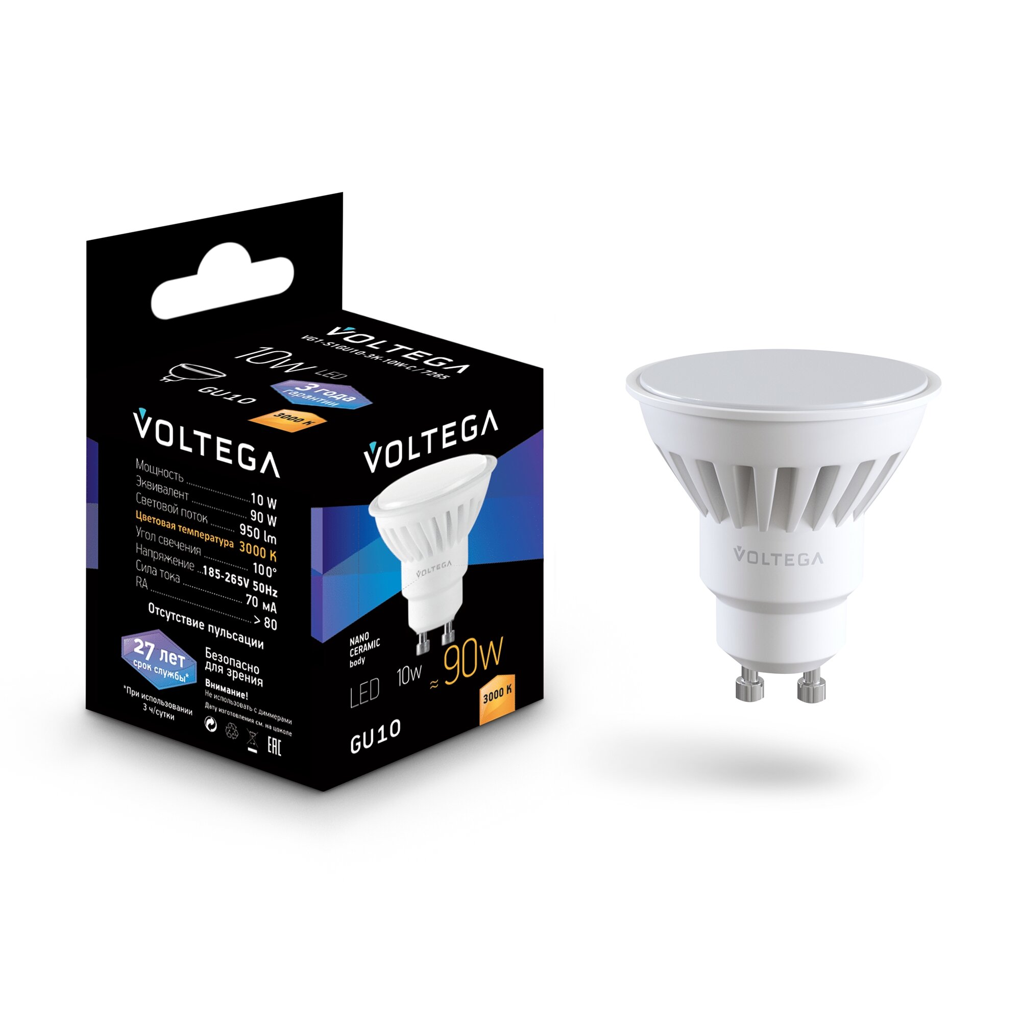 Светодиодная лампа Ceramics MR16 10W 3000K GU10 100° Voltega Sofit 7265