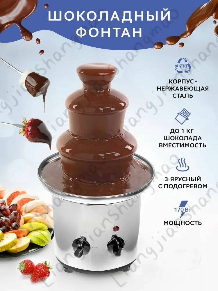 Аппарат для горячего шоколада