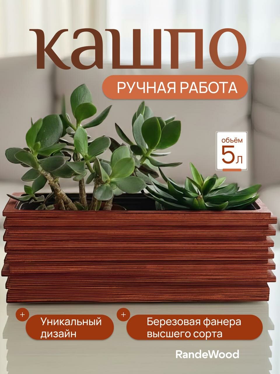 Кашпо "Ящики для цветов", для орхидеи, дерево, коричневое, 38x17x14 см