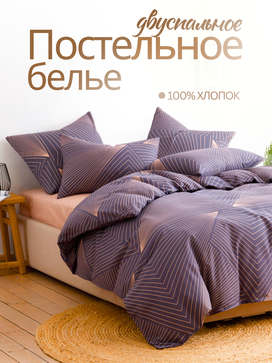 Постельное белье Ночь Нежна Гарфилд, поплин, 1 5 спальное, наволочки 50х70, 100% хлопок