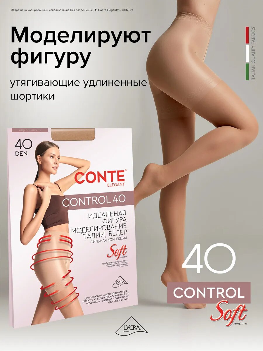 Колготки CONTROL 40, р. 3, bronz