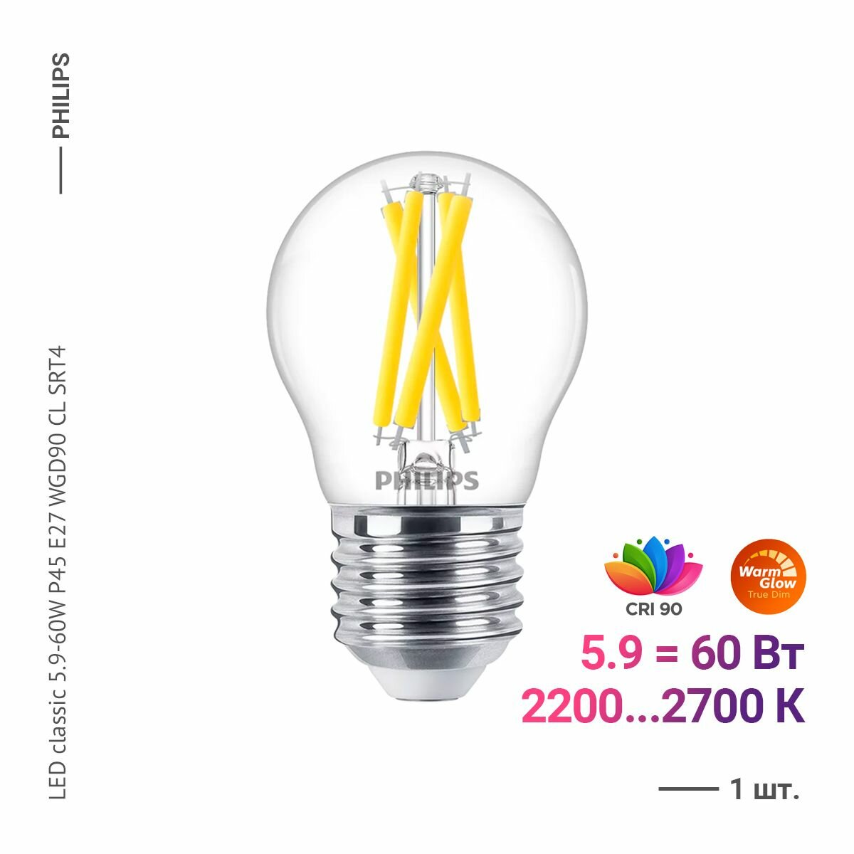 Лампочка Philips LED classic 5.9-60W P45 E27 WGD90 CL SRT4, 1 шт.