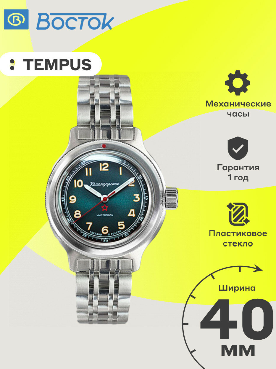 Наручные часы