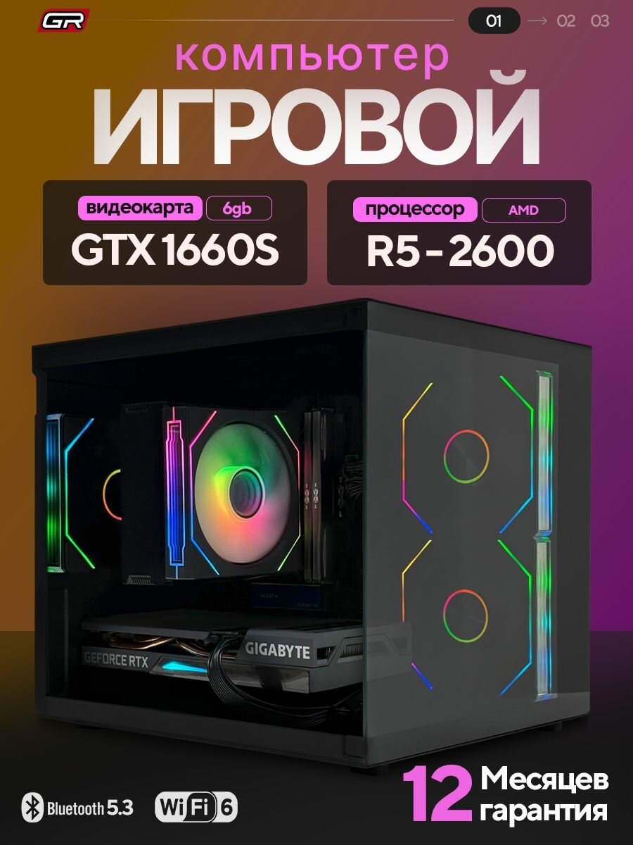 Игровой компьютер Ryzen 5 2600 GTX 1660 Super 16 GB RAM 1 TB SSD BLACK