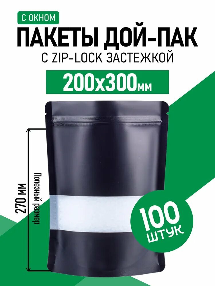 Зип пакет, 20х30 см с окном см
