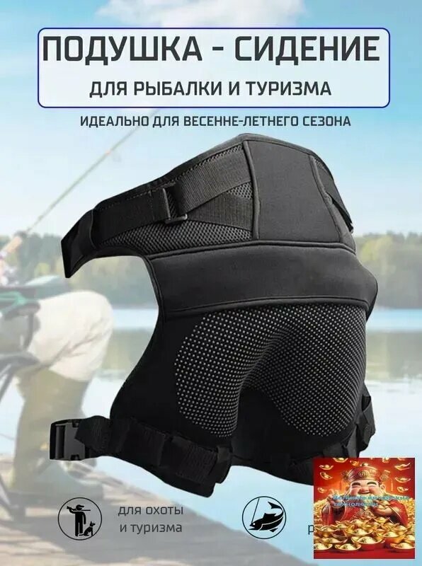 Сидушка туристическая для рыбалки, коврик для активного отдыха, термосидушка