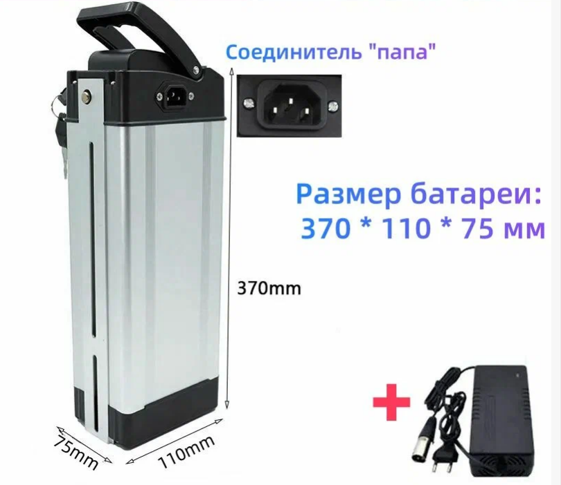 Аккумулятор для электровелосипеда