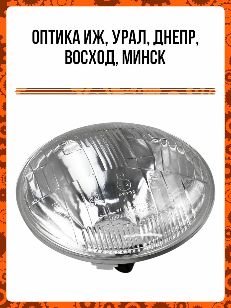 Оптика Иж, Урал, Днепр, Восход, Минск