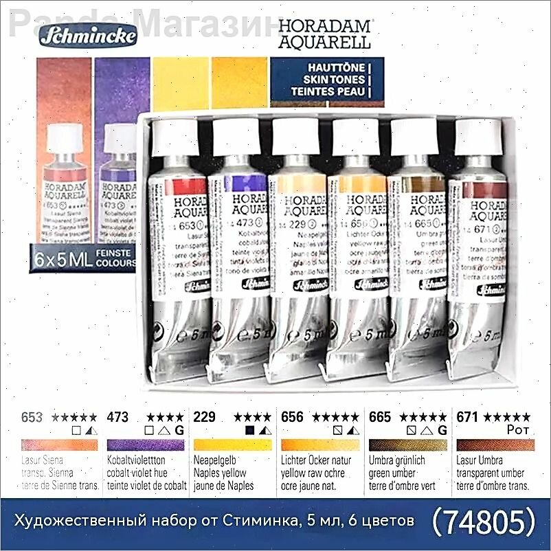 Краска масляная 1 шт, 4.99 мл.