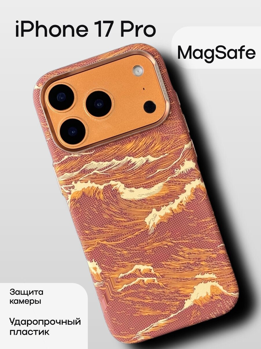 Чехол для iPhone 17 Pro с MagSafe под карбон из ударопрочного пластика с защитой камеры