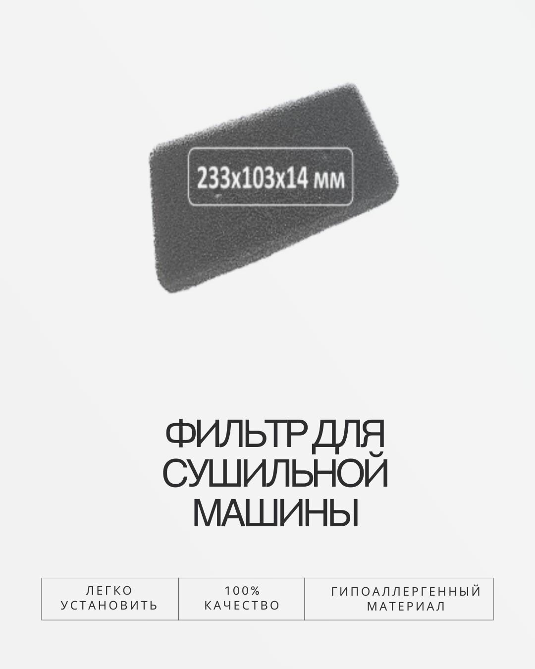 Фильтр для сушильной машины Samsung DV90F5E6HGW/EG