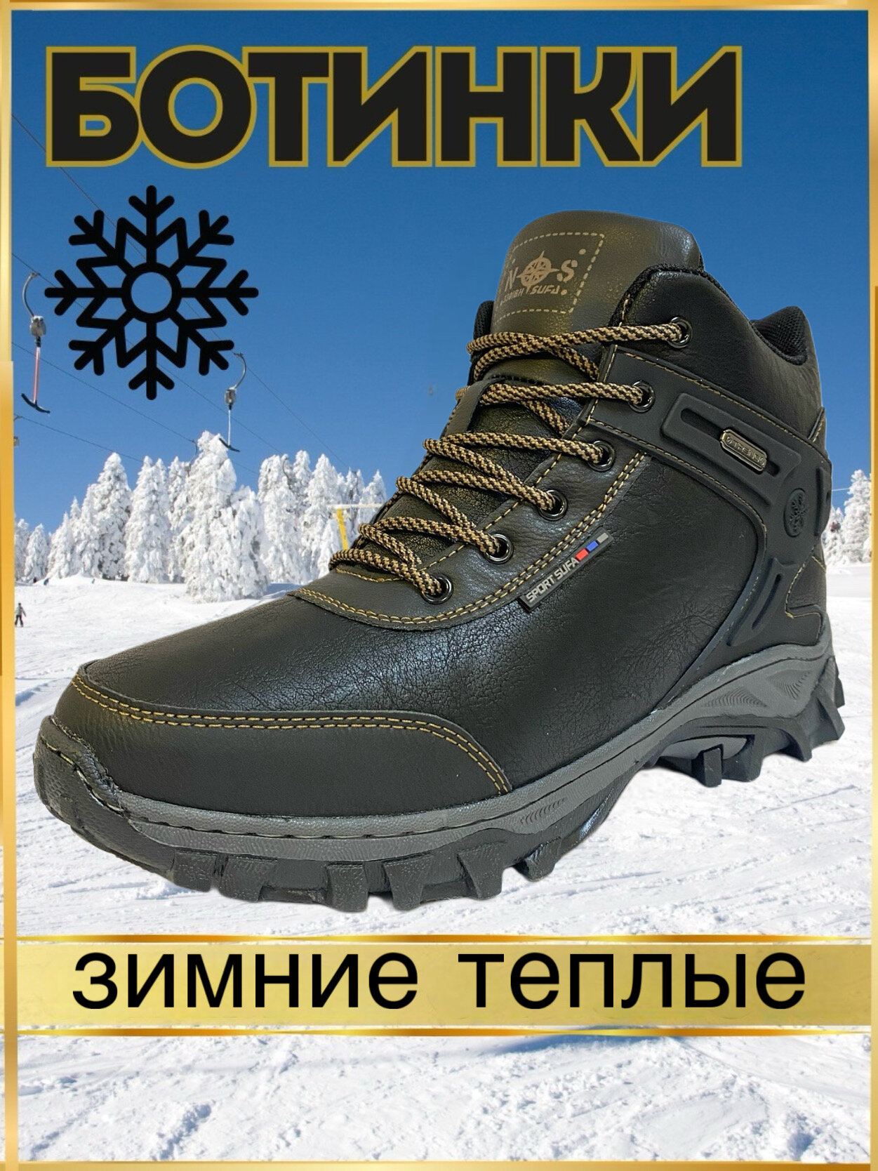 Ботинки берцы