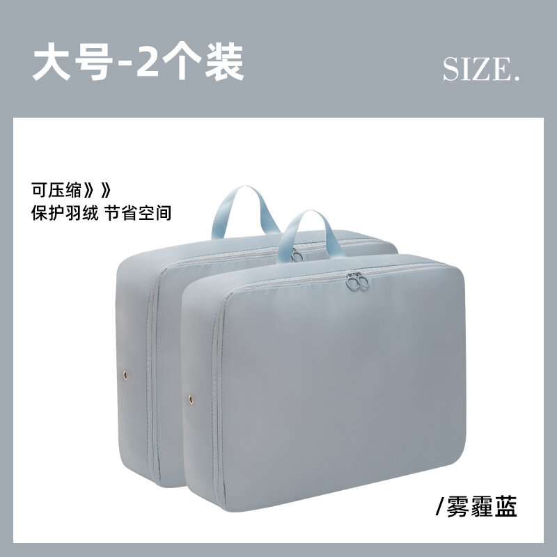 Amazon пуховик сумка для хранения домашней одежды Сжатая сумка для путешествий Туманно-синий, большой размер, 2 шт.