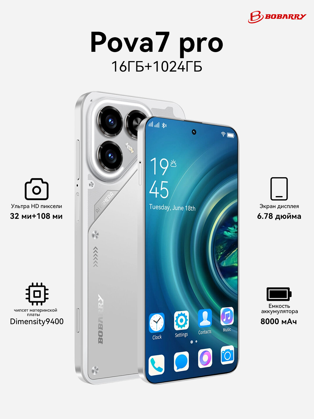 Смартфон андроид 16ГБ + 1024 ГБ POVA7 Pro 5G Android 14 Dimensity 9400+