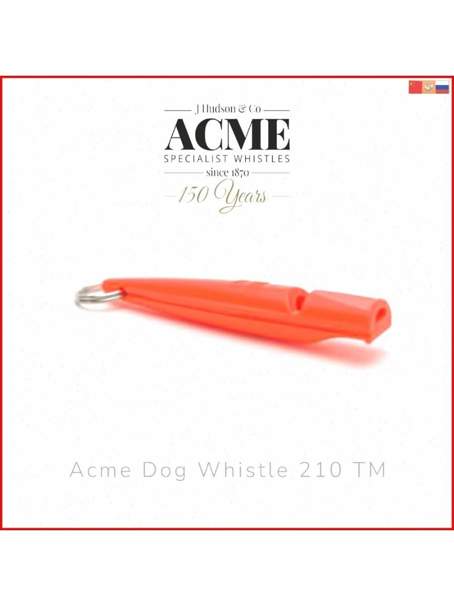 Свисток для дрессировки собак Acme Dog Training Whistle 210 оранжевый