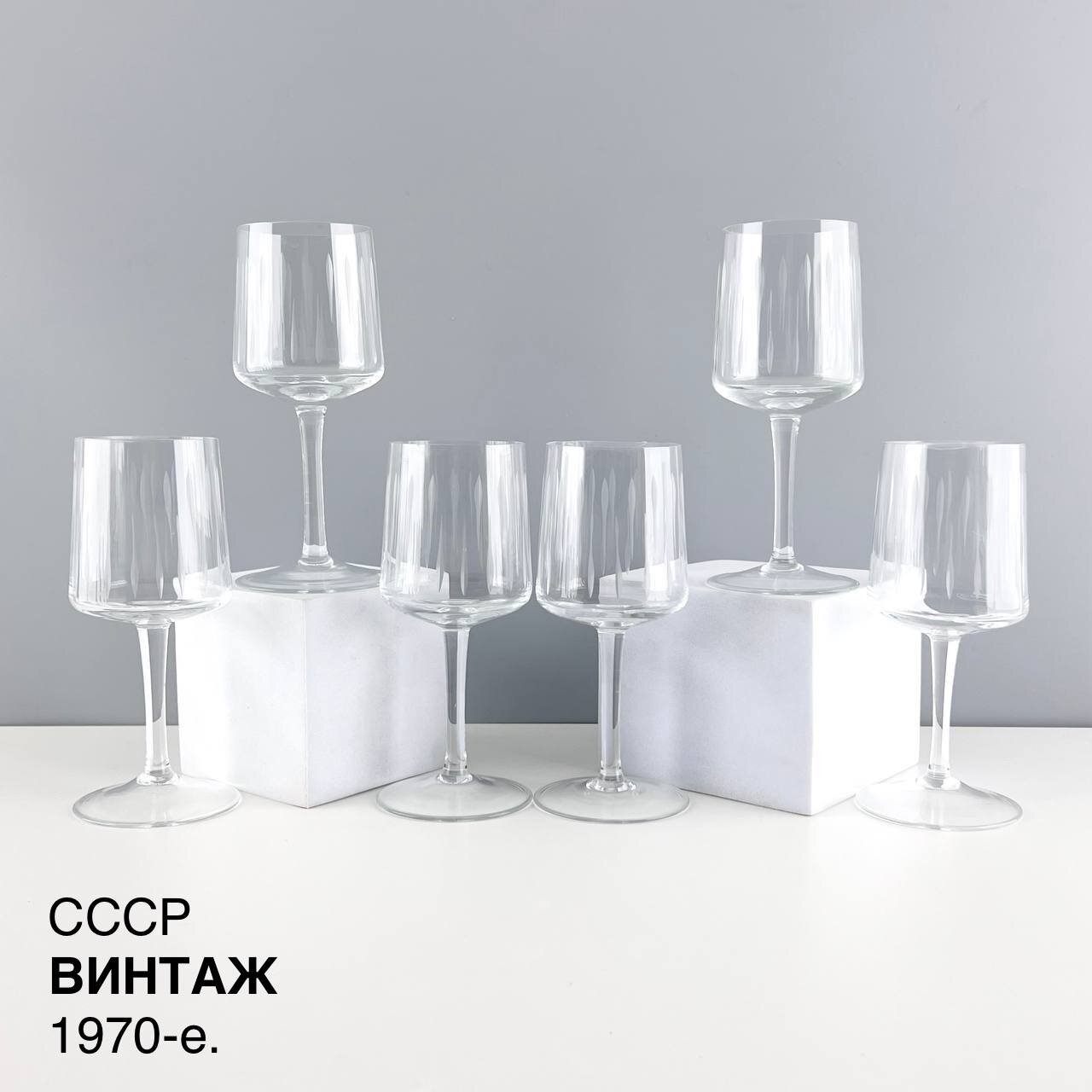 Винтажный бокал "Капель". Набор 6 шт. Стекло. СССР, 1970-е.