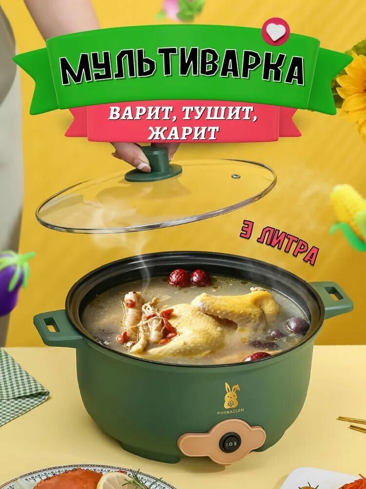 Мультиварка-скороварка рисоварка мультиварка мультиповар — фото 1