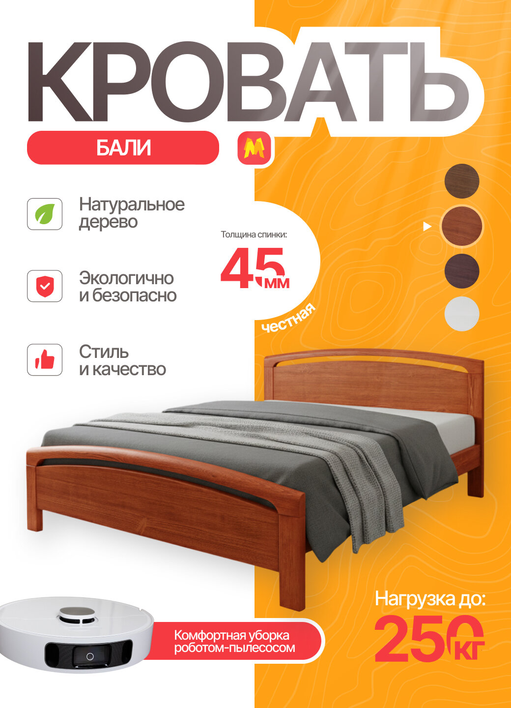 Кровать Бали из массива сосны, спальное место (ШхД): 120x200, цвет: могано 2