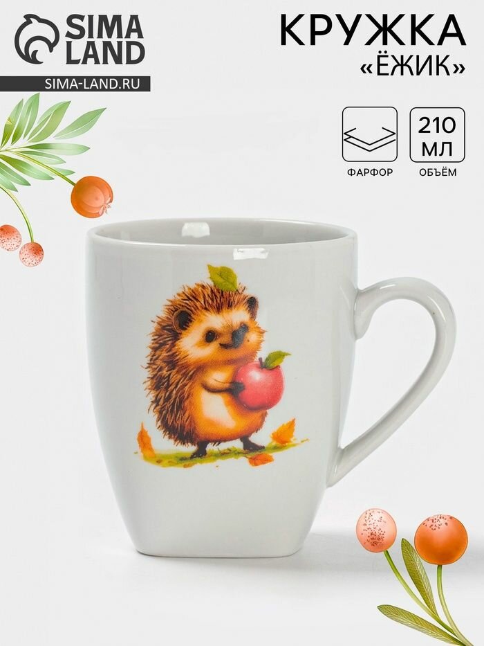 Кружка детская Дулевский фарфор Ёжик , 210 мл, белая