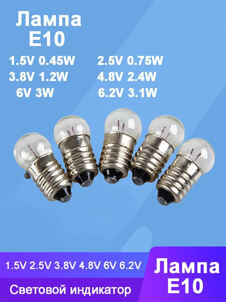 Лампочка, Цоколь: E10, 3.1 Вт, Филаментная, 10 шт.