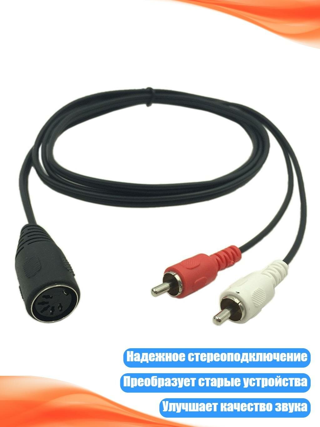 Кабель 5 Pin мама — 2 RCA папа