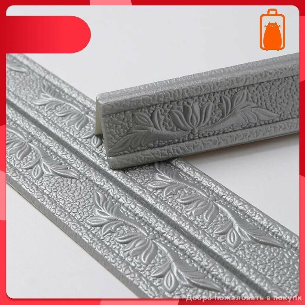 Плинтус 2300x80 мм, 1 шт.