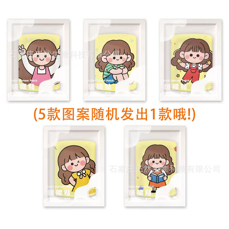 Пластырь с полынью для поясницы, согревающий пластырь для талии, пластырь для горячего компресса, пластырь для