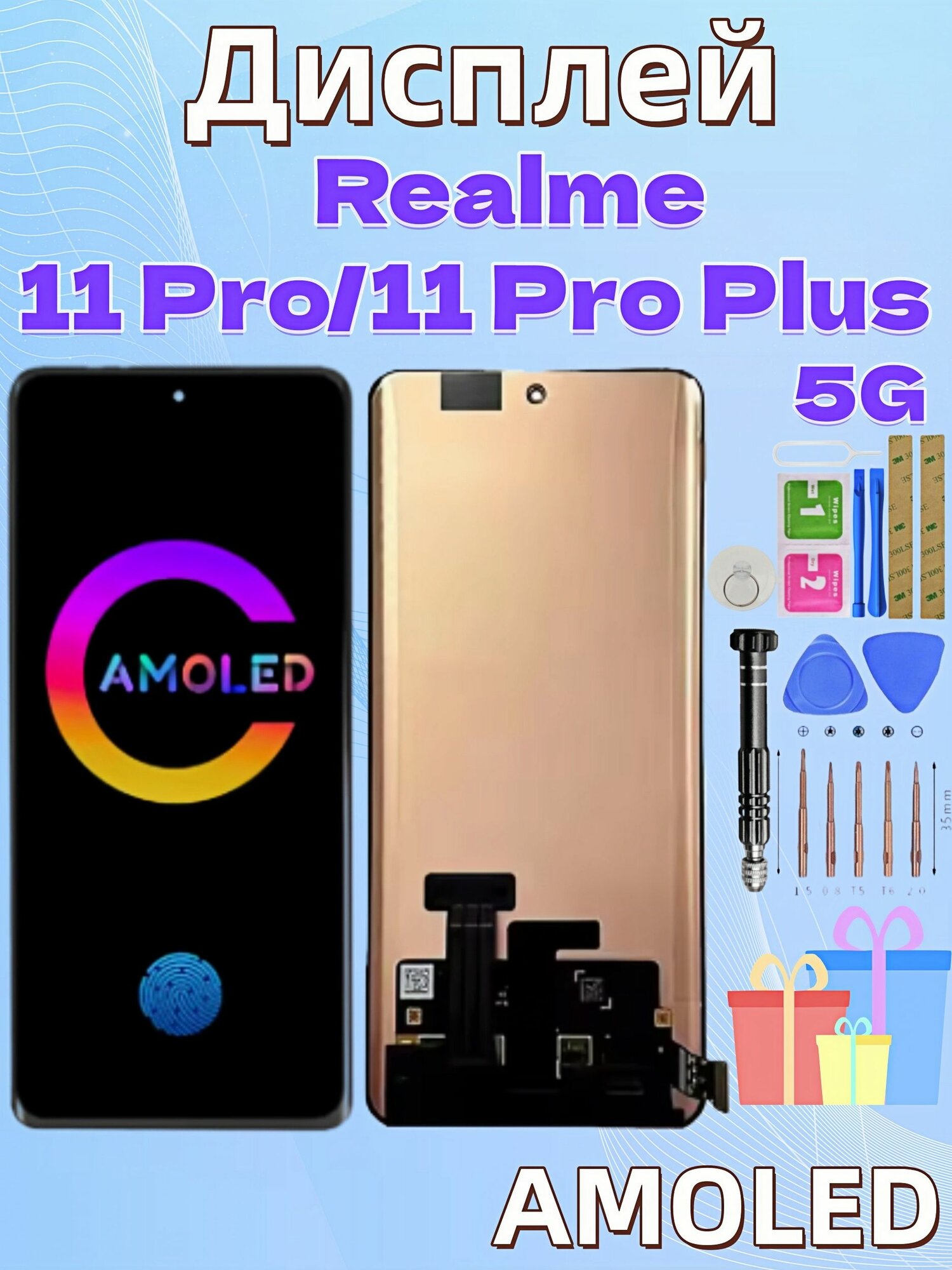 Дисплей для Realme 11 Pro Plus 5G / Realme 11 Pro 5G с тачскрином AMOLED ORIG