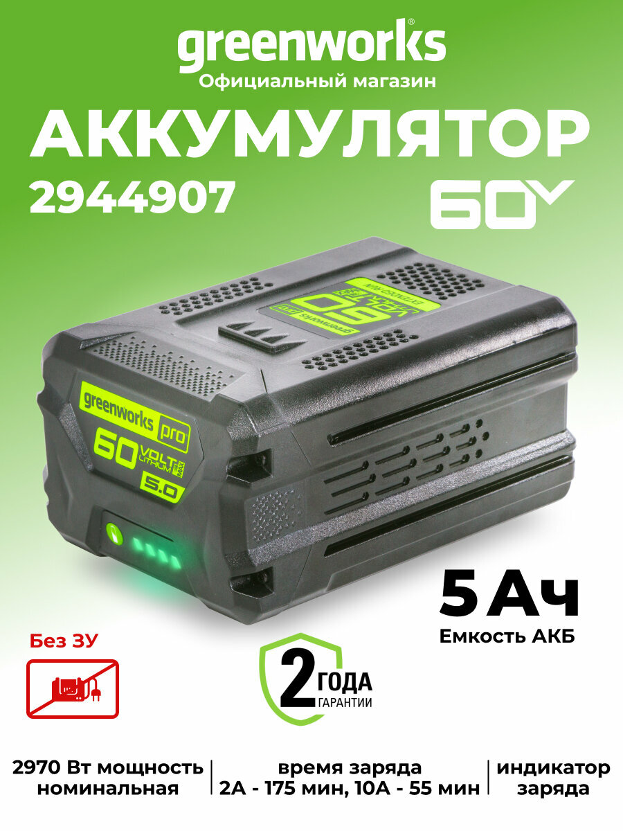 Аккумулятор 60V, 5 Ач, слайдер, Li-ion