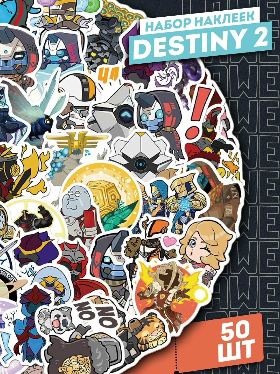 Набор самоклеящихся виниловых наклеек Destiny 2 50 шт