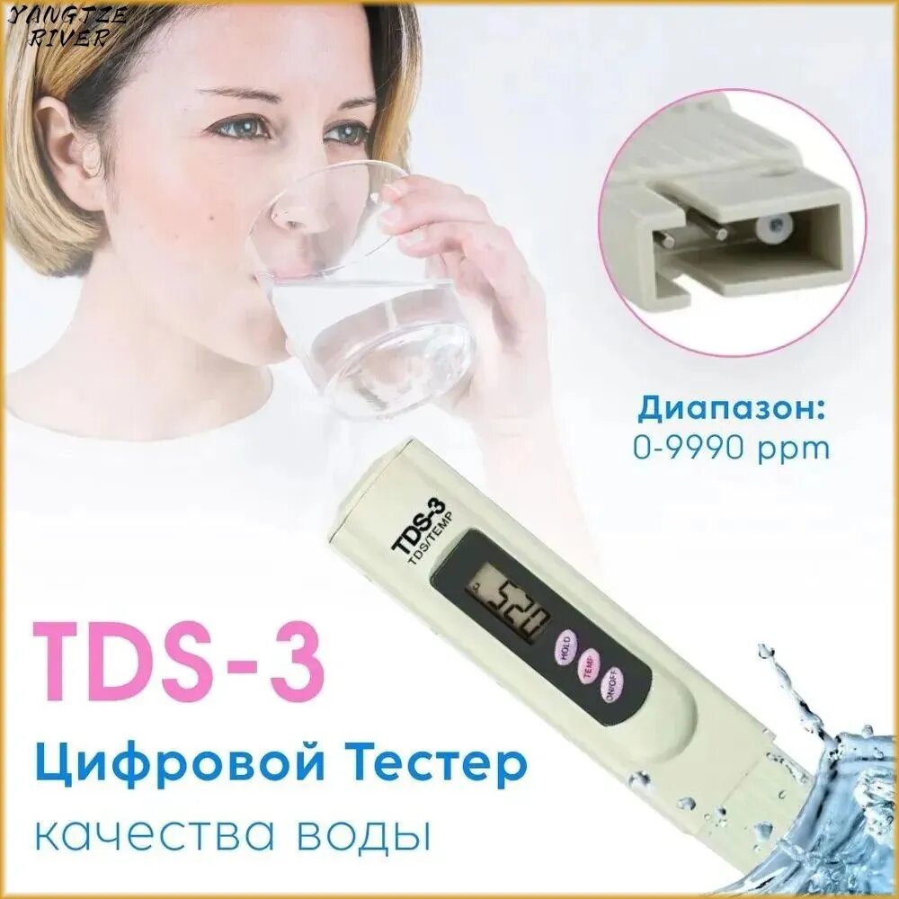 Тестер для воды TDS-3. Измеритель соли в воде, показывает температуру и степень чистоты воды
