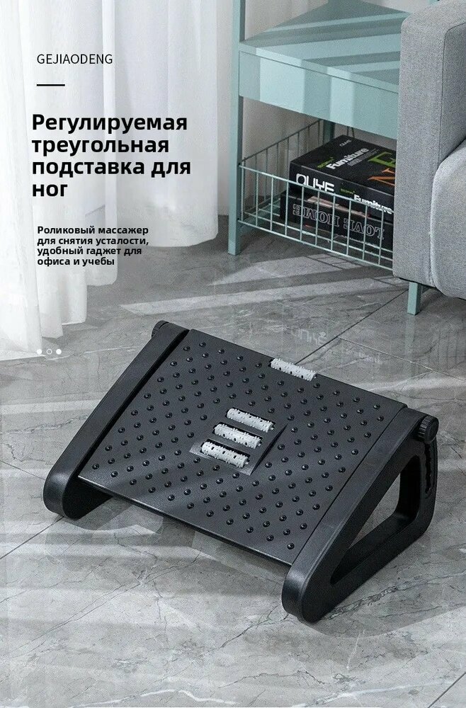 Лиана Подставка под ноги Офисная, 31х19х19 см
