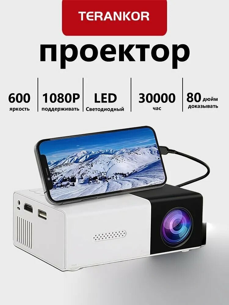 Гобо-проектор, черный