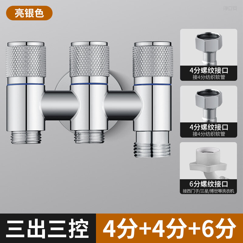 Угловой клапан из цельной меди, один вход и три выхода, кран для стиральной машины, автоматическое остановление воды, соединитель один-к-трем, многофункциональный, трехконтрольный, четырехходовой