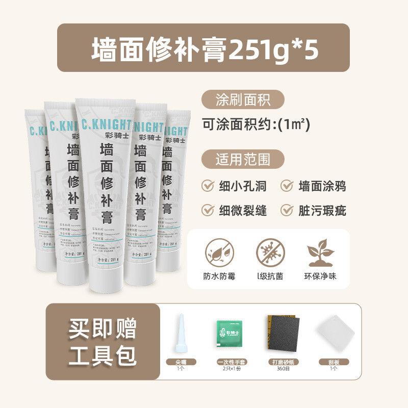 251 г Одноразовая паста для ремонта стен, водонепроницаемая, устойчивая к плесени, для ремонта дыр в ногтях, без запаха, для домашнего декора