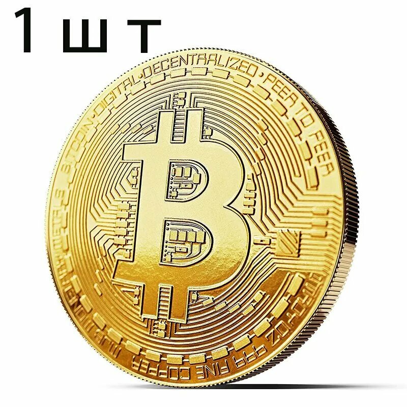 1 шт Монета сувенирная подарочная Bitcoin BTC Биткоин (Золотистая)