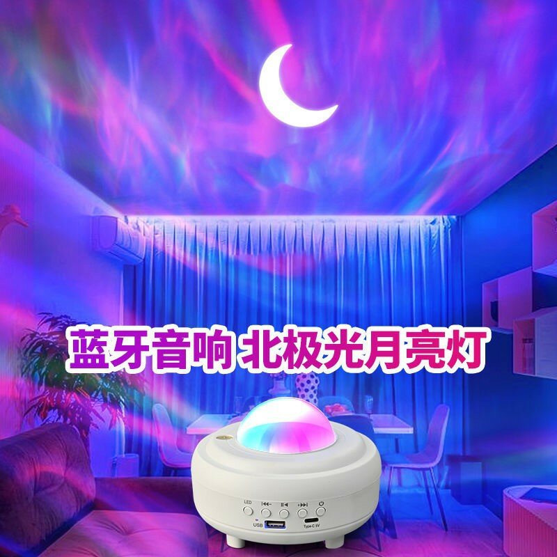 Лампа северного сияния, лунная лампа, проектор звездного неба, USB Bluetooth-колонка, сцена звездного неба, LED атмосферная лампа, подарок для рабочего стола