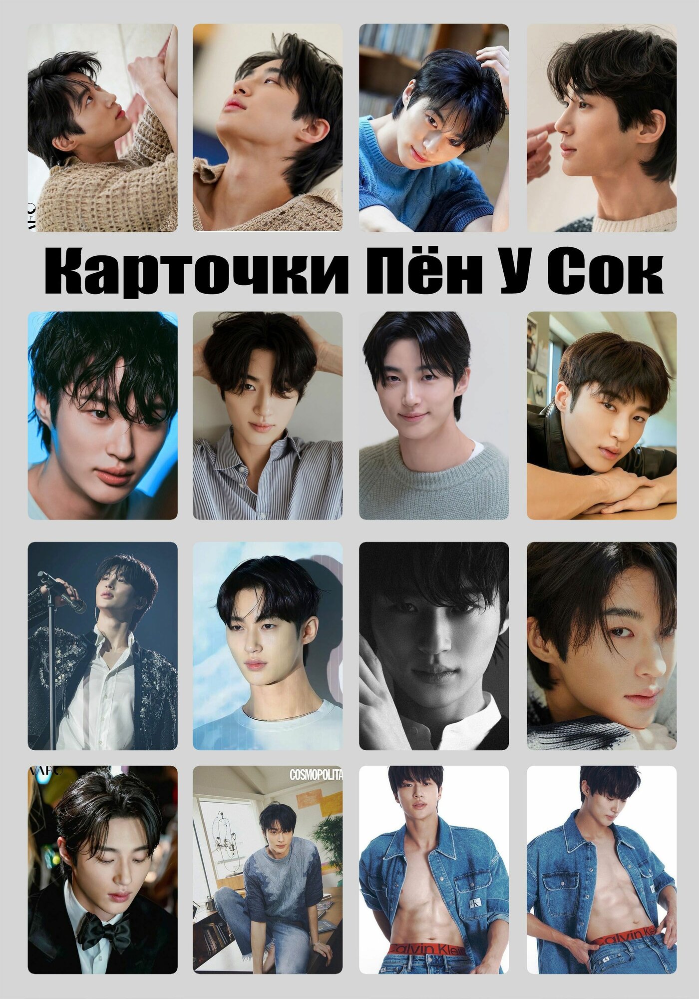 Карточки дорама