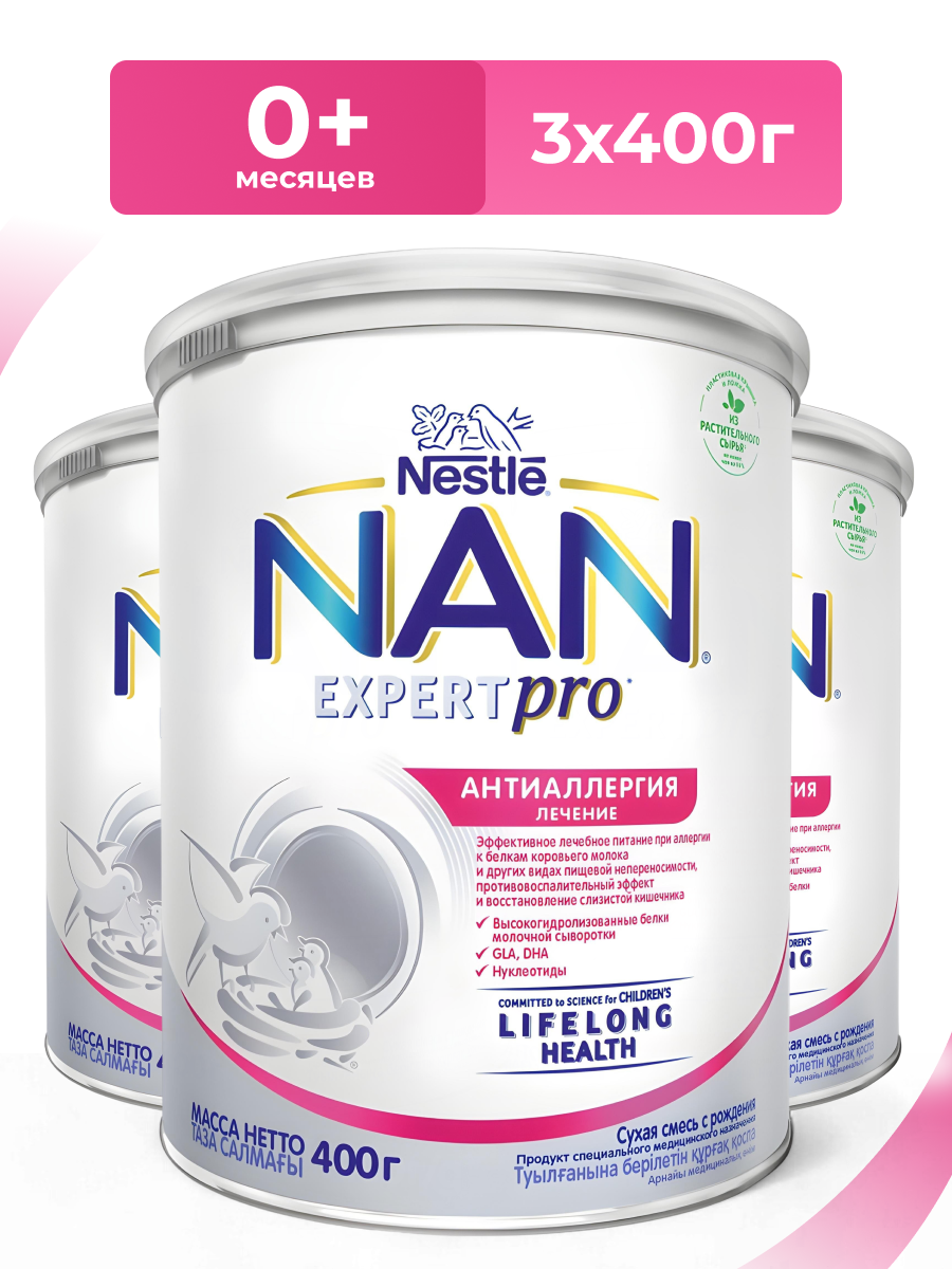 Смесь NAN детская Антиаллергия с 0 мес 3 шт по 400 г