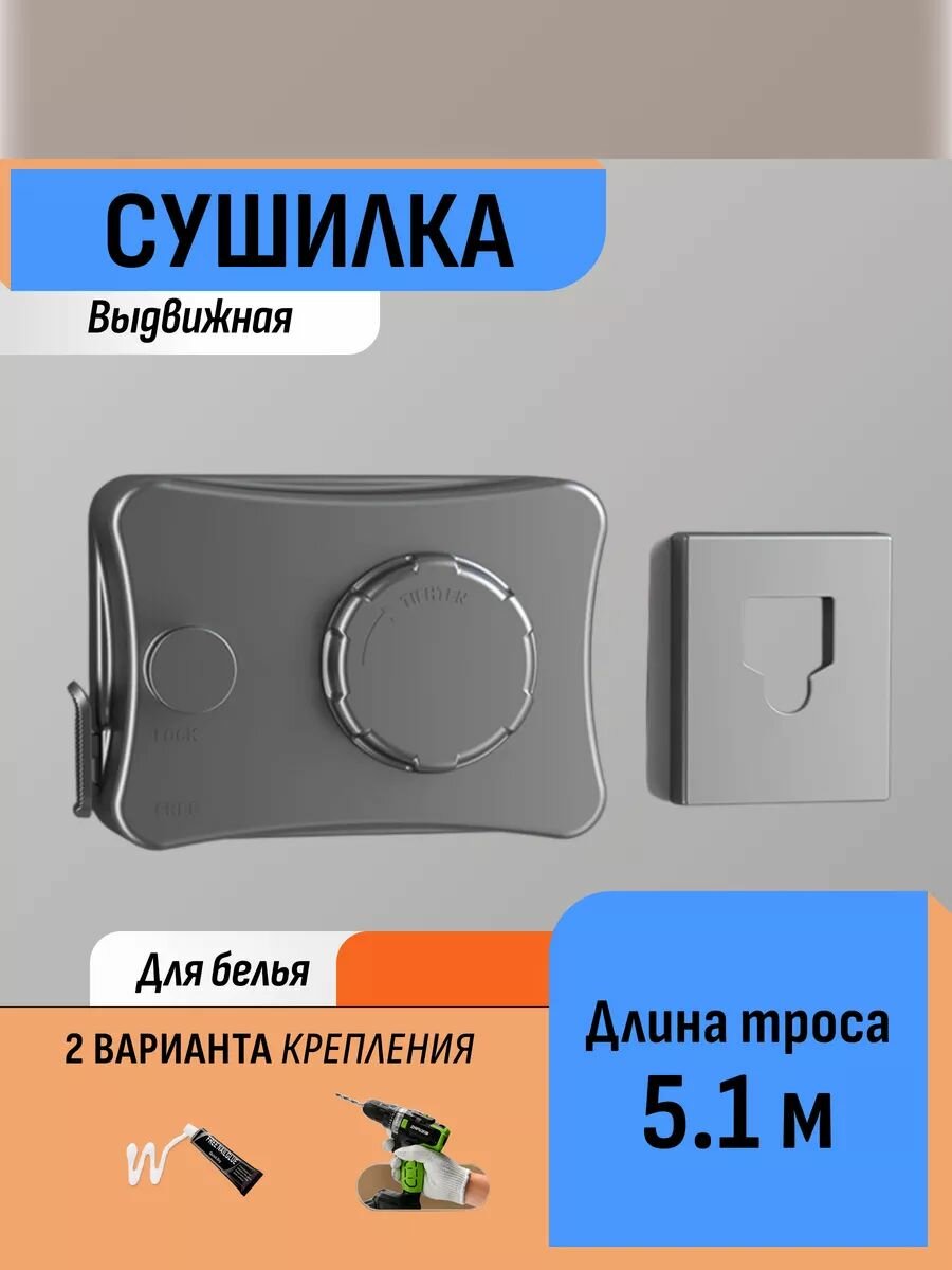 Сушилка для белья настенная веревка сушки в ванную складная